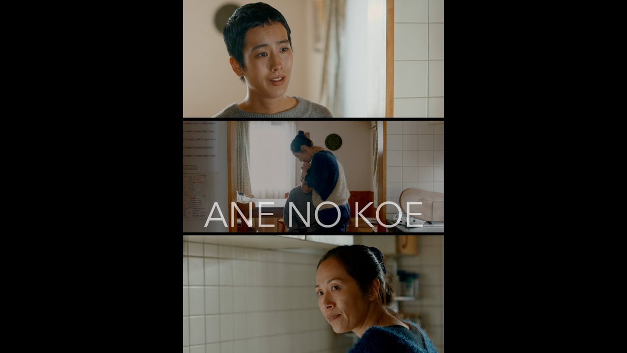 【Demo Reel Package】「姉の声 - ANE NO KOE」- annie the clumsy, Tomo Kawaguchi ...