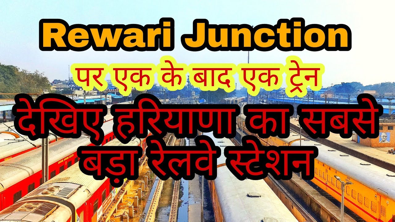 Rewari Junction Railway station| Duronto Express| Garib Nawaz Express ...