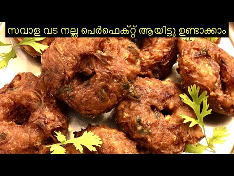 തട്ടുകട രുചിയിൽ നല്ല കറുമുറാ സവാള വട|Savala vada|Onion vada - YouTube
