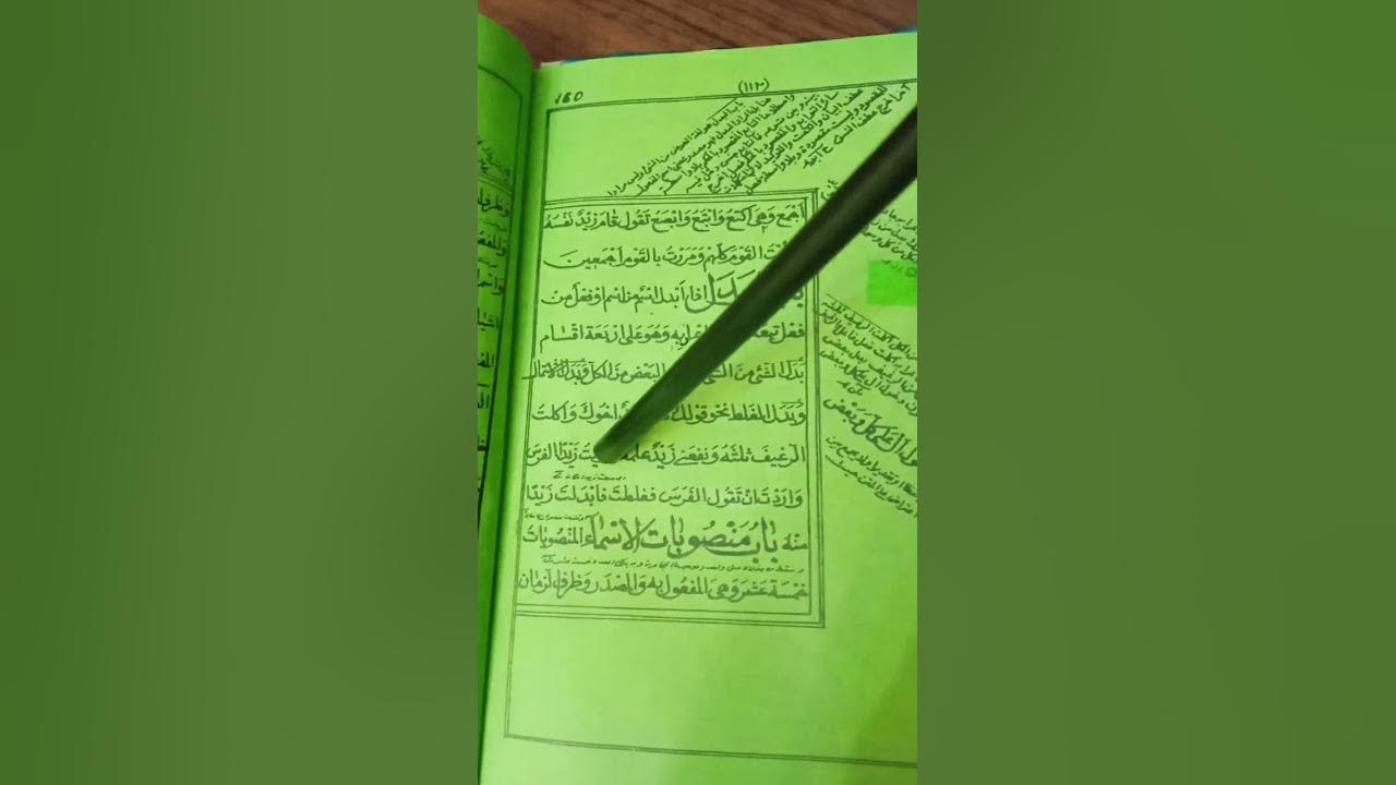 Аджрумия-18 - YouTube