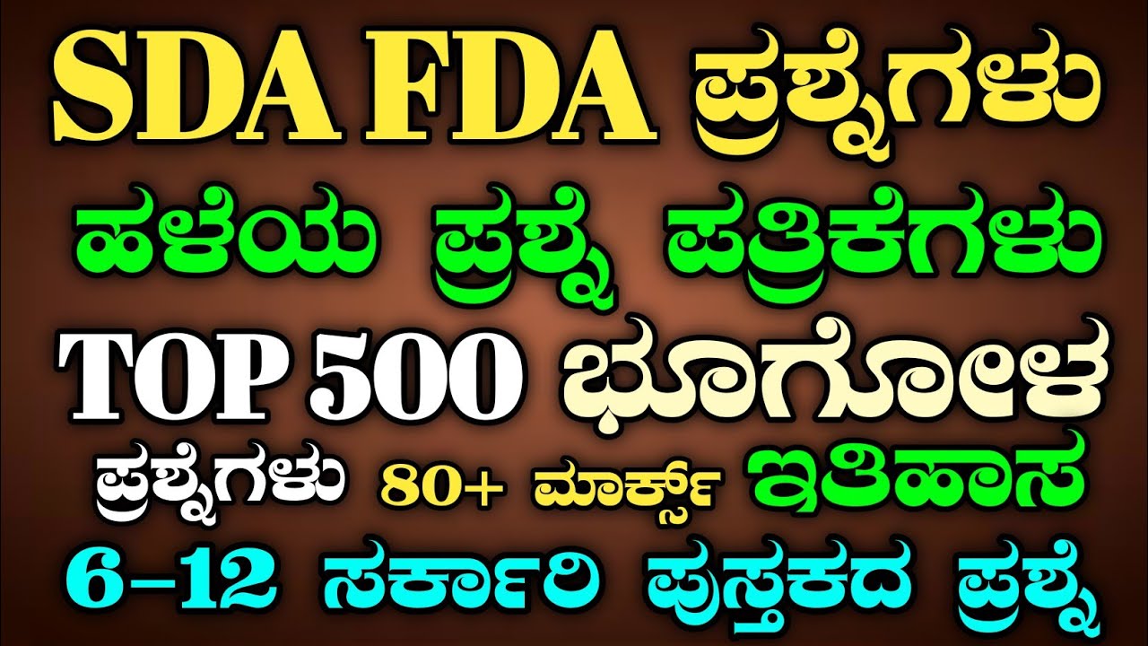 GEOGRAPHY|KARNATAKA GEOGRAPHY|HISTPRY|KARNATAKA HISTORY|SDA PREVIOUS ...