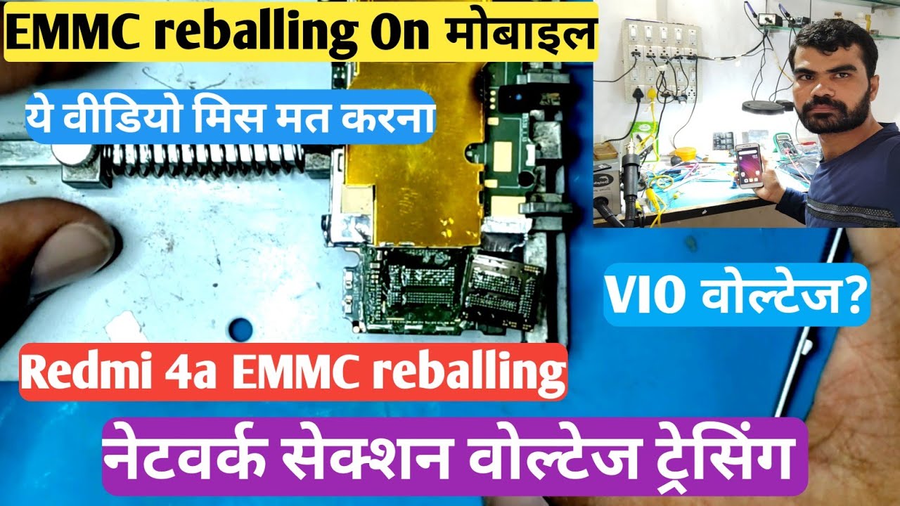 Redmi 4A EMMC Reballing | On Mobile EMMC Reballing | Redmi 4A Network ...