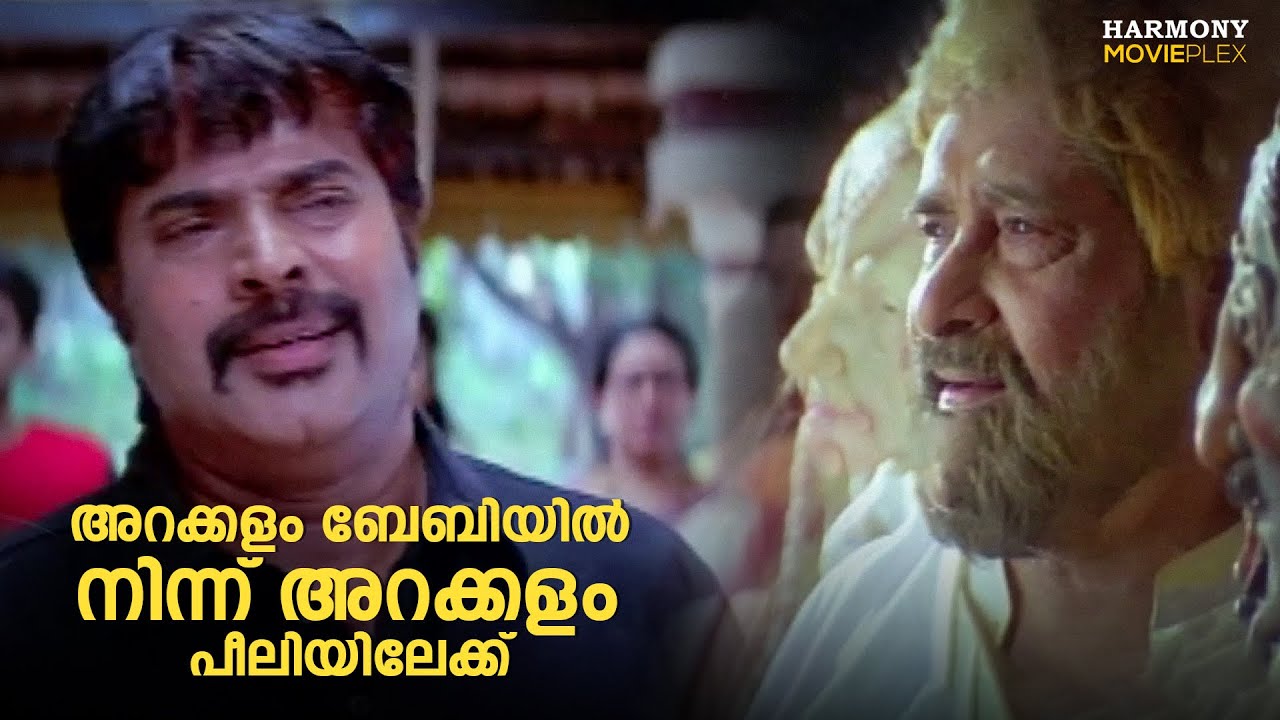 അറക്കളം ബേബിയിൽ നിന്ന് അറക്കളം പീലിയിലേക്ക് Mammootty | Thaskara Veeran ...