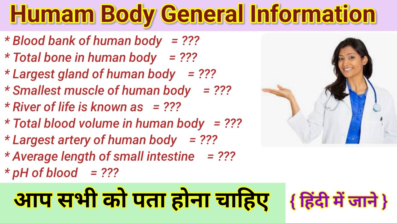 Human body general information # human body basic knowledge #humanbody ...