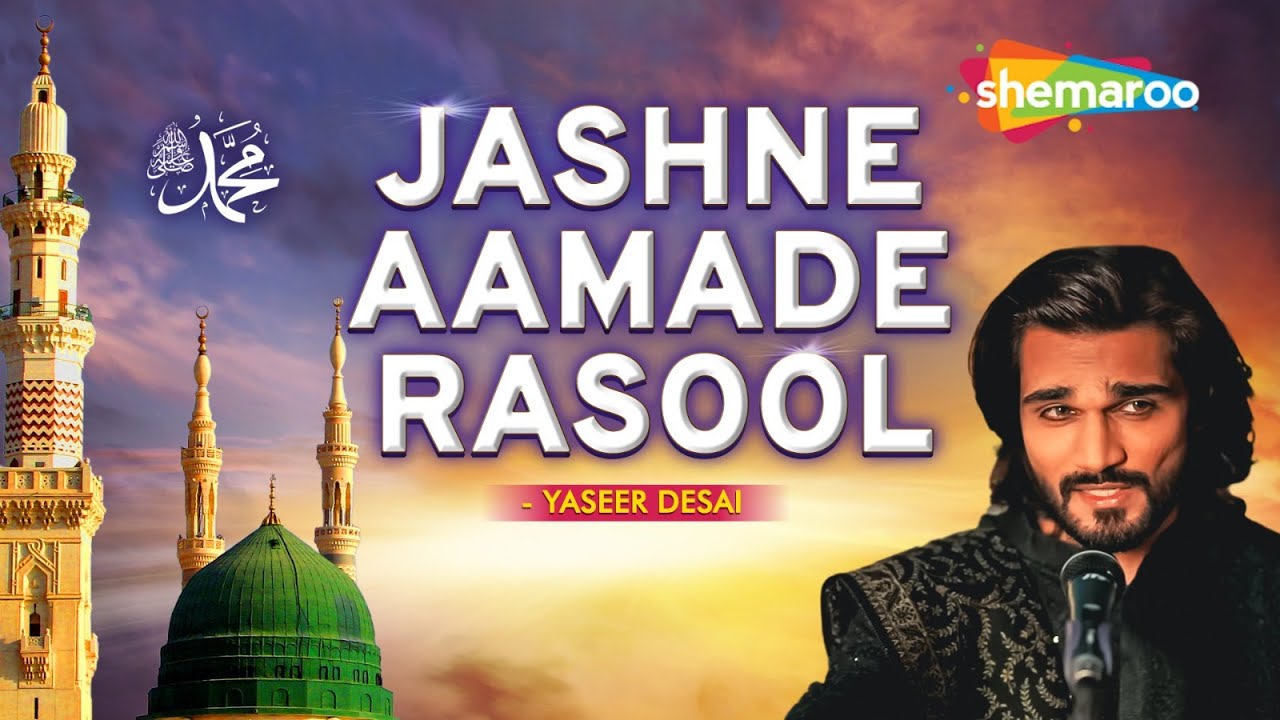 Jashne Amade Rasool Allah Hi Allah Naat | Yasser Desai Bollywood Singer ...