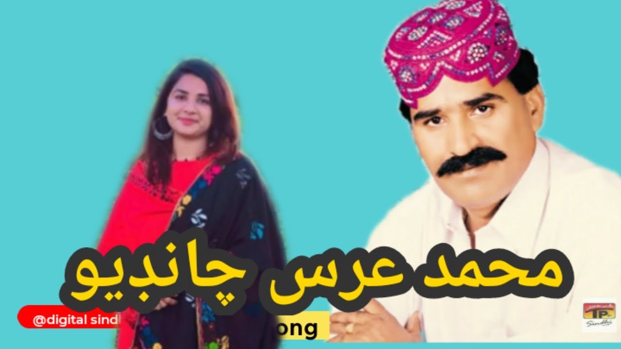 Muhammad Urs Chandio | Sindhi Folk Song | Sindhi Super hit Song ...