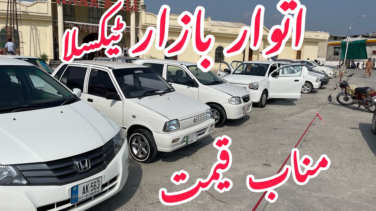 Sunday Car Market Taxila | Taxila Car Bazar | Best Cars Sale Market ...