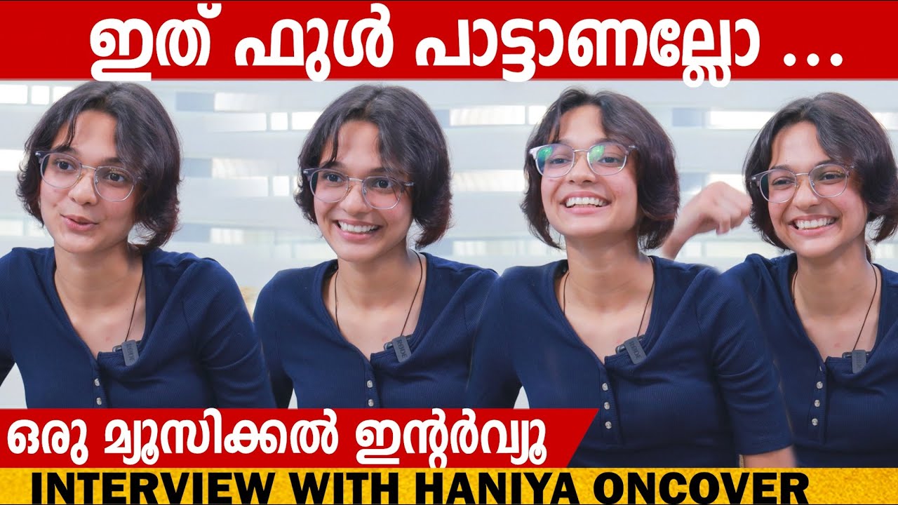 HANIYA ONCOVER | NAFISA HANIYA | INTERVIEW | CHOYCH CHOYCH POWAM ...