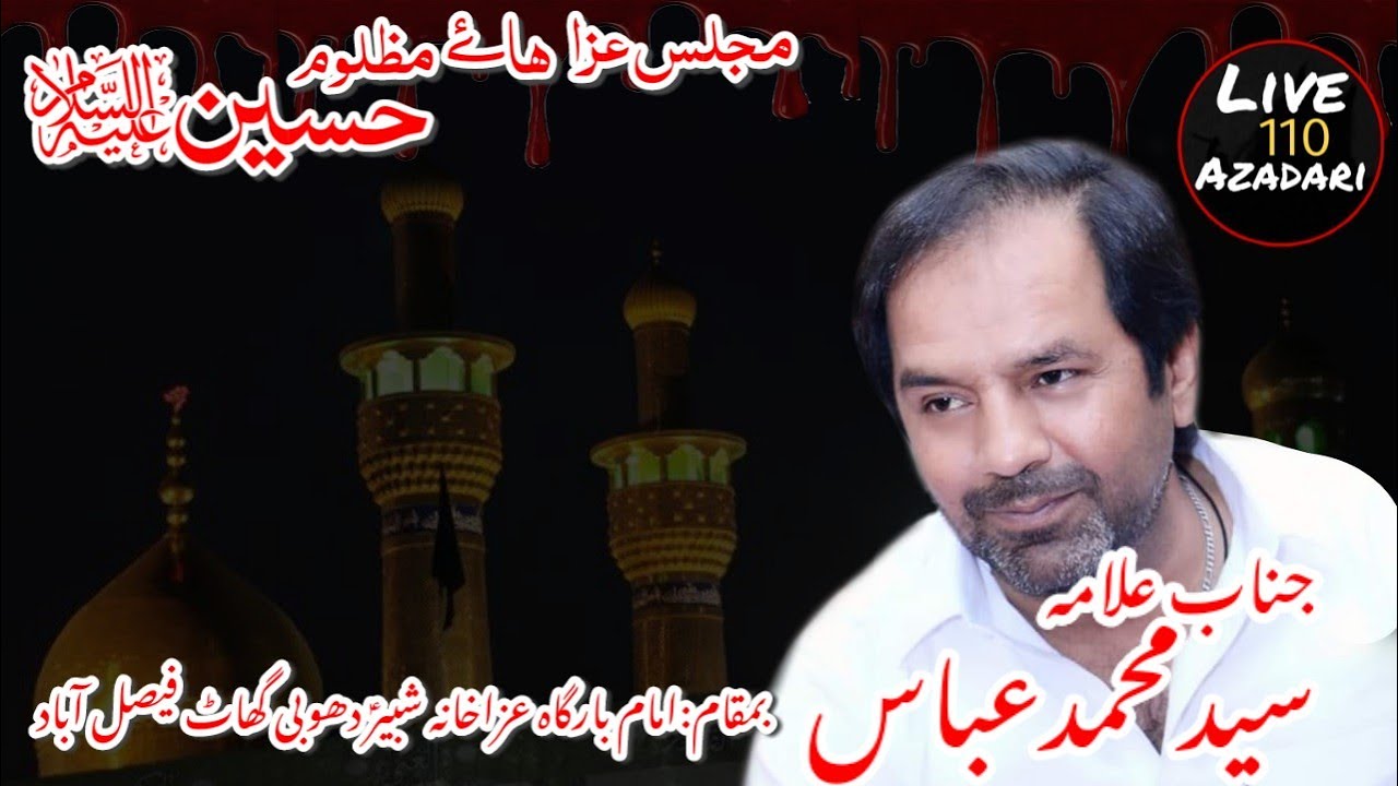 Allama Syed Muhammad Abbas Rizvi Yadgar Majlis 29 February 2020 at ...