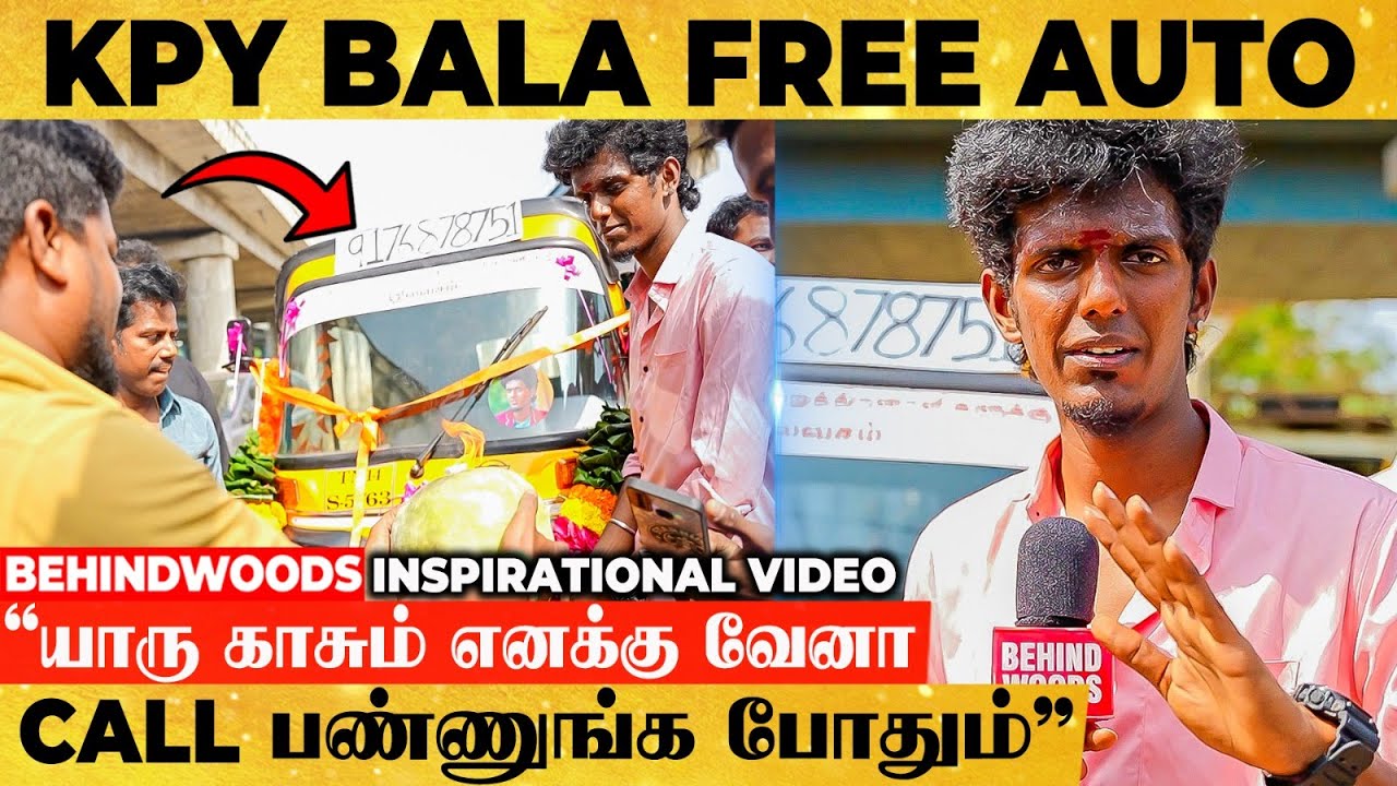 அப்போ Ambulance, இப்போ Auto😱Call பண்ணுங்க Free Auto வரும்🔥KPY Bala Most ...