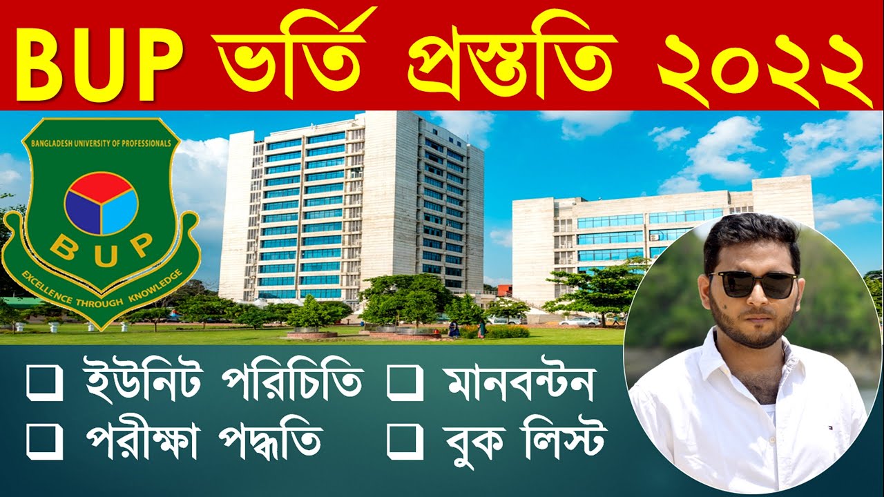 BUP Admission Preparation 2021-22 | Bangladesh University of ...