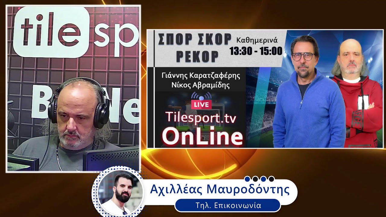 ΣΠΟΡ ΣΚΟΡ ΡΕΚΟΡ OnLine 19-05-2025 - YouTube