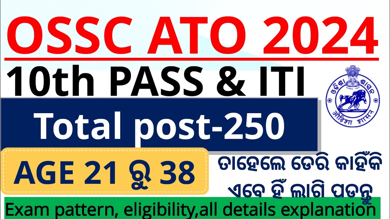 OSSC ATO POST II TOTAL POST 250 II DIPLOMA,ITI,B.TECH PASS - YouTube