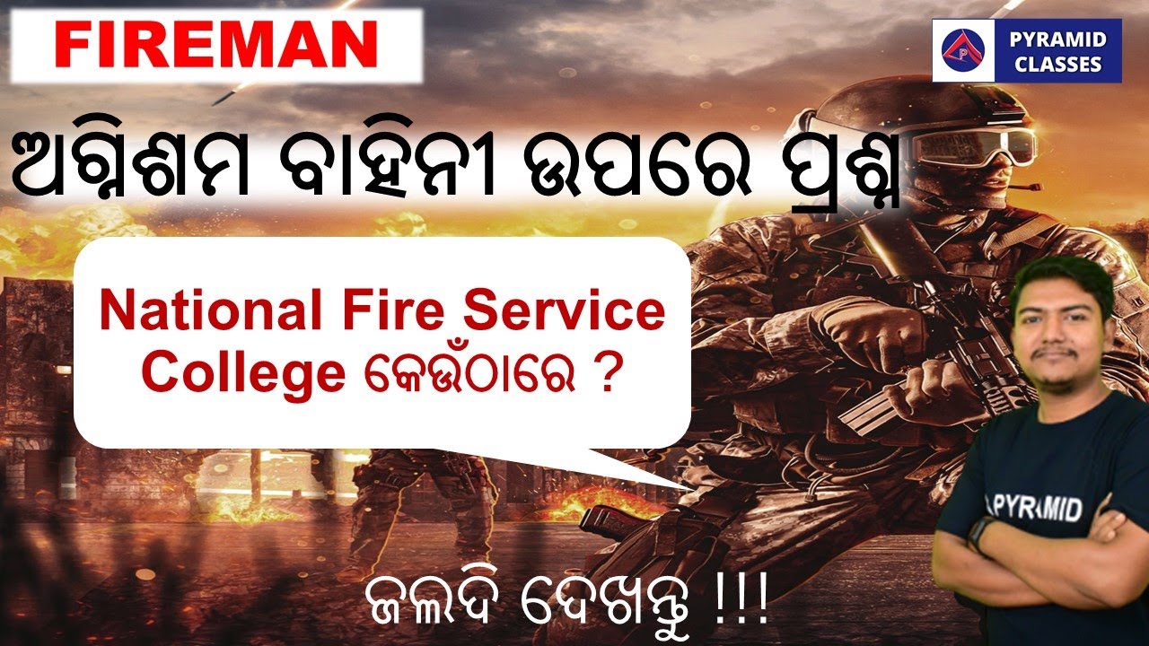 Odisha fireman Special GK | Odisha fireman recruitment 2023 | fireman ...