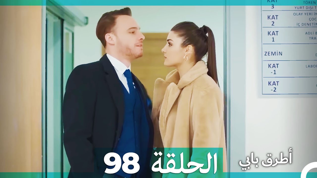 Mosalsal Otroq Babi - 98 انت اطرق بابى - الحلقة (Arabic Dubbed) - YouTube