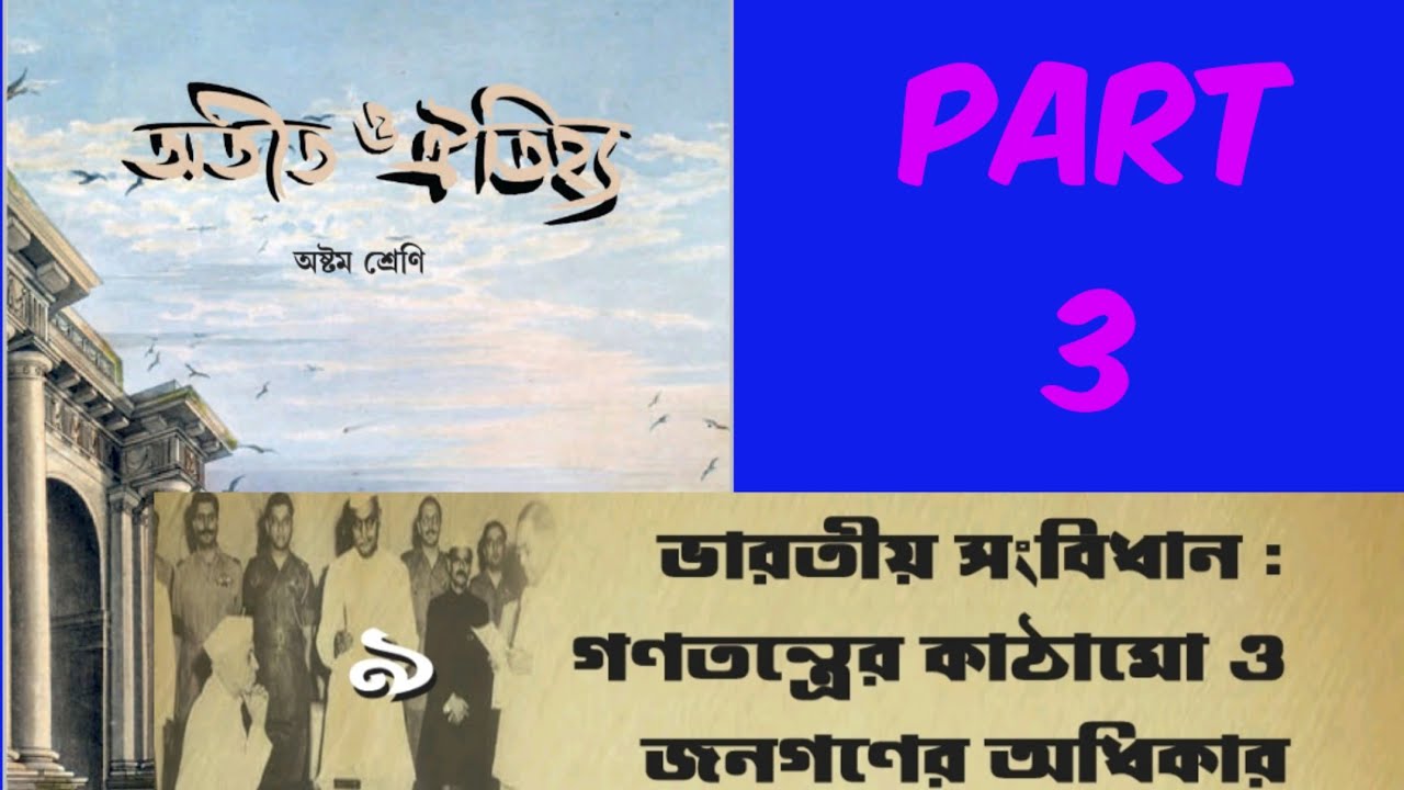 Class 8 History Chapter 9 Part 3 class-8-history-chapter-9-part-3