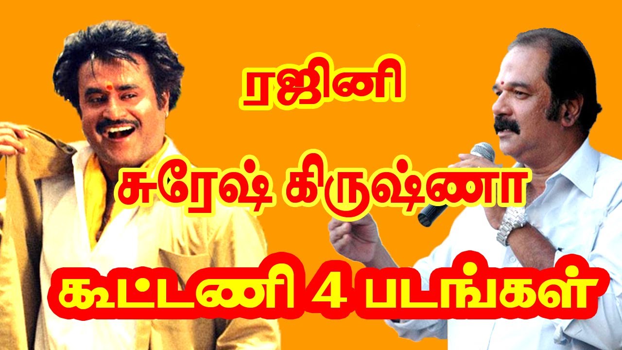 Director Suresh Krishna Directed 4 Films For Super Star Rajinikanth ...
