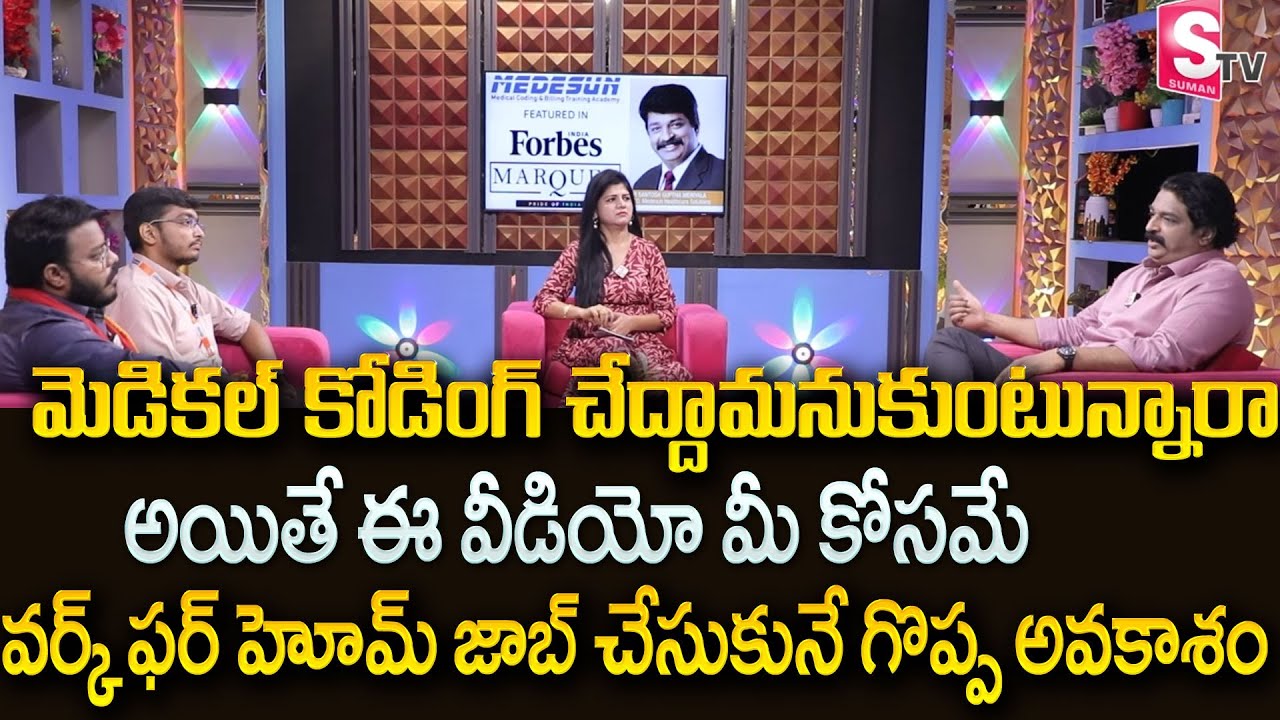 Medical Coding Course | Dr Meriyala Santosh Kumar Guptha | MEDESUN Medical Coding| SumanTV ...