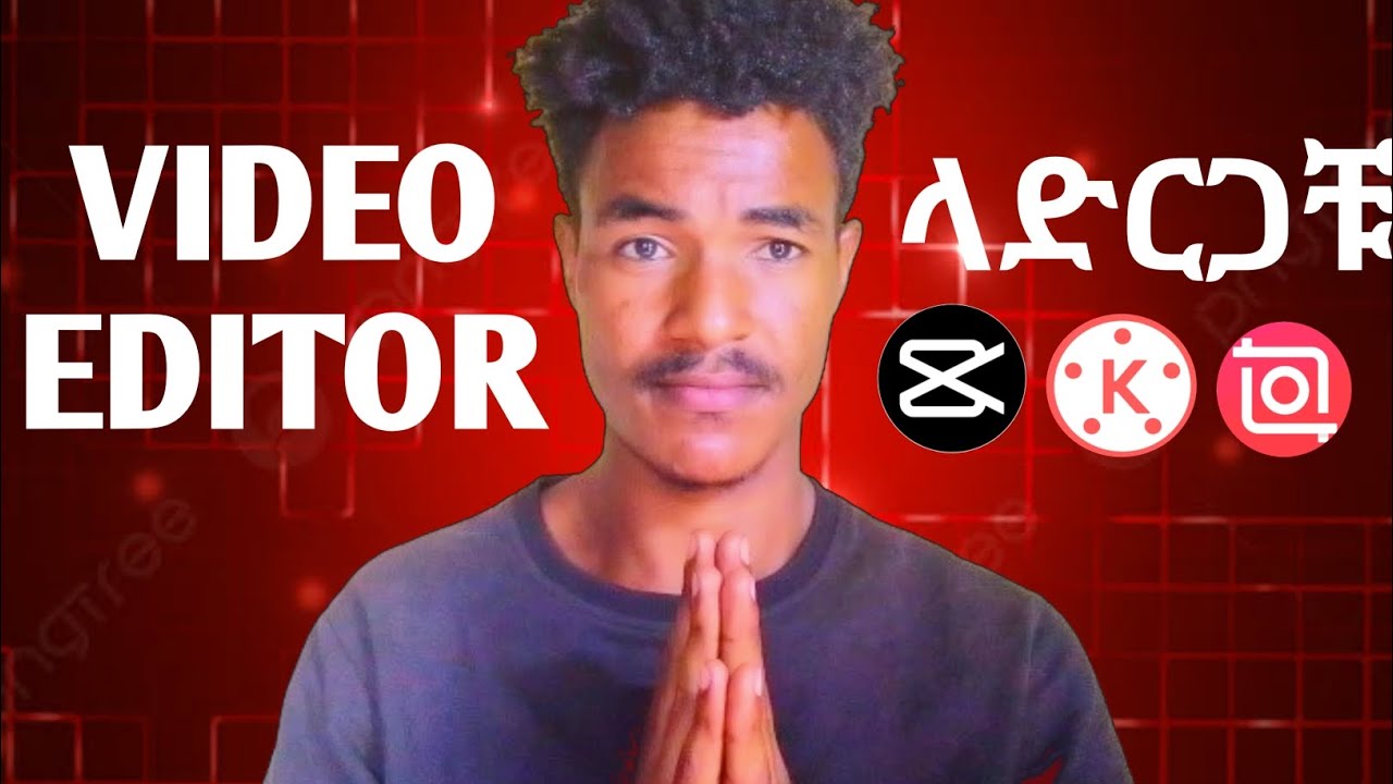 video editing | አዲትንግ በስልካችን | capcut tutorial | inshot | kinemaster - YouTube
