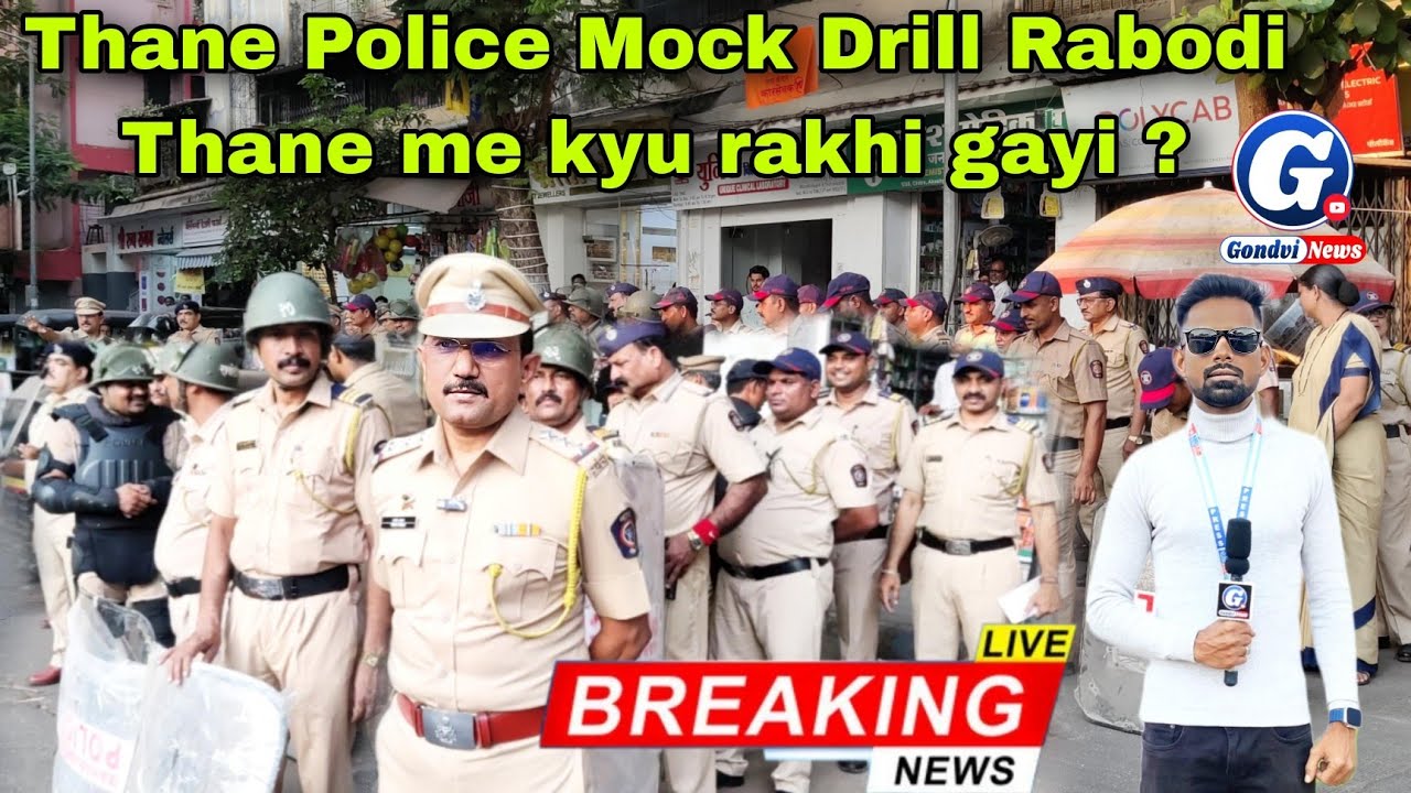 Thane Police Mock Drill Rabodi Thane me kyu rakhi gayi ? #rabodi # ...