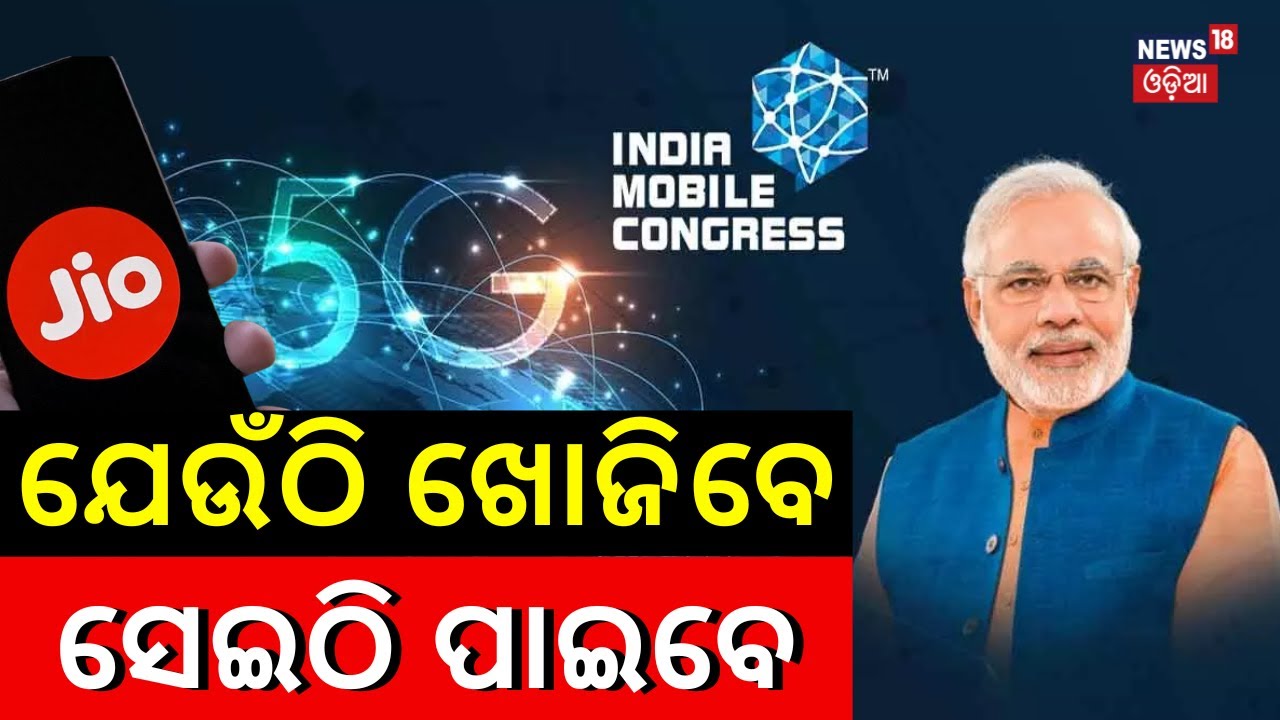 PM Modi Inaugurates 7th India Mobile Congress 2023 At Bharat Mandapam ...