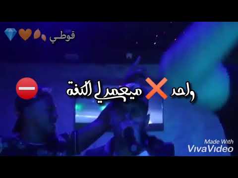 Hamza Weld aicha -wahd marah isrf 3liya- WhatSapm 💎❤️