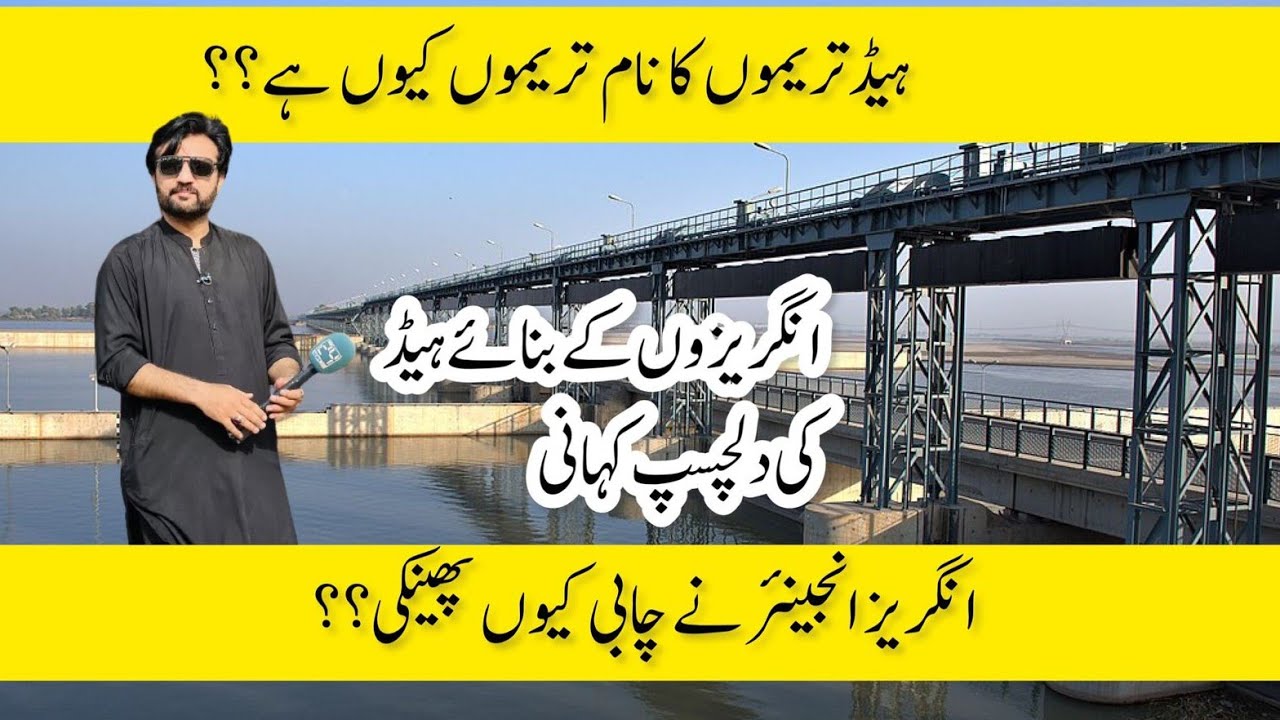 Head Thrimmu JHANG: Documentary - YouTube