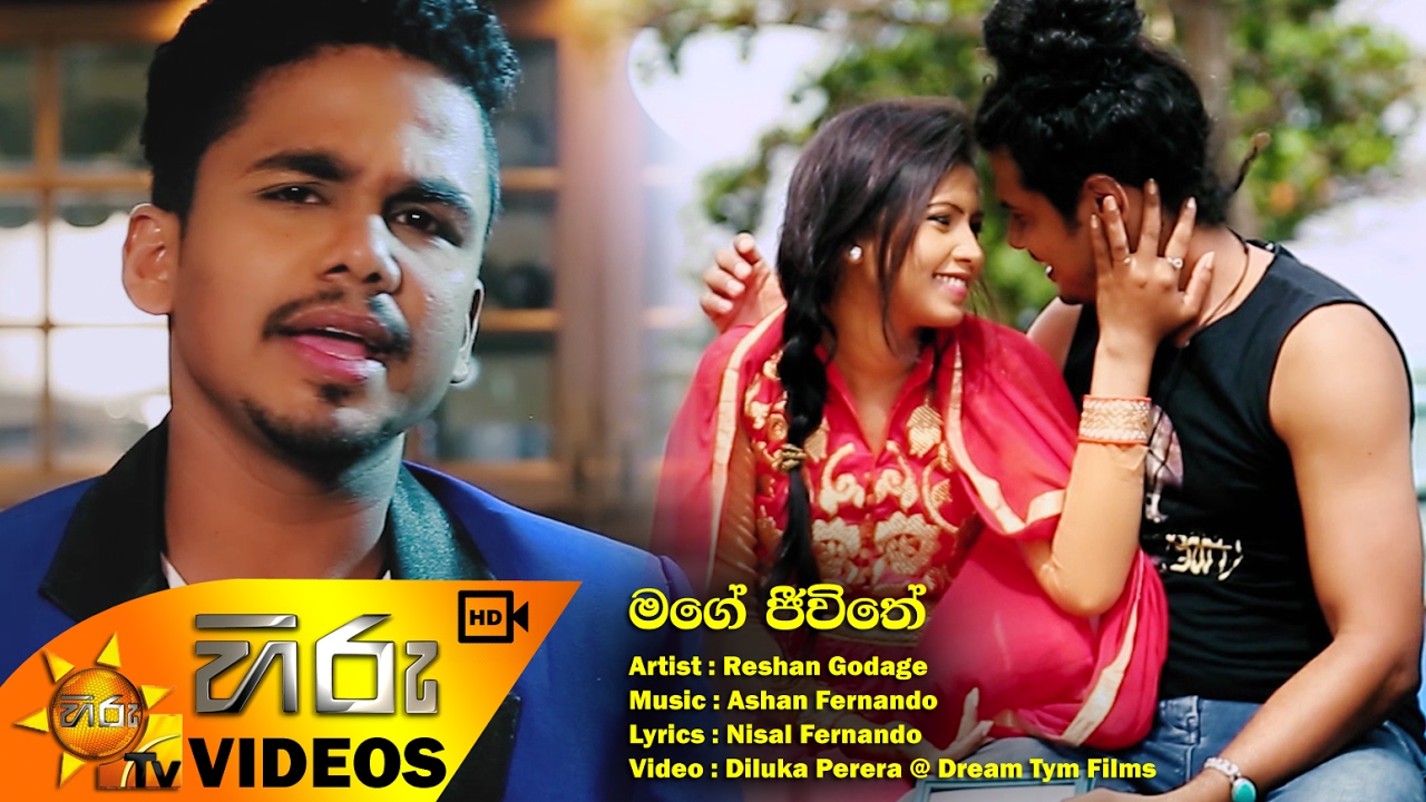 Mage Jiwithe - Reshan Godage [www.hirutv.lk] - YouTube