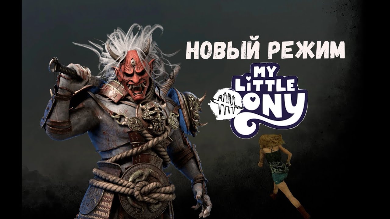 MY LITTLE ONI😁😁😁 #deadbydaylight #dbd - YouTube