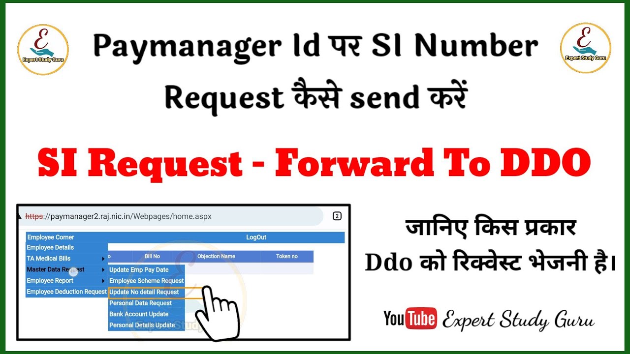 Paymanager Se SI Number Request DDO Forward Process - YouTube