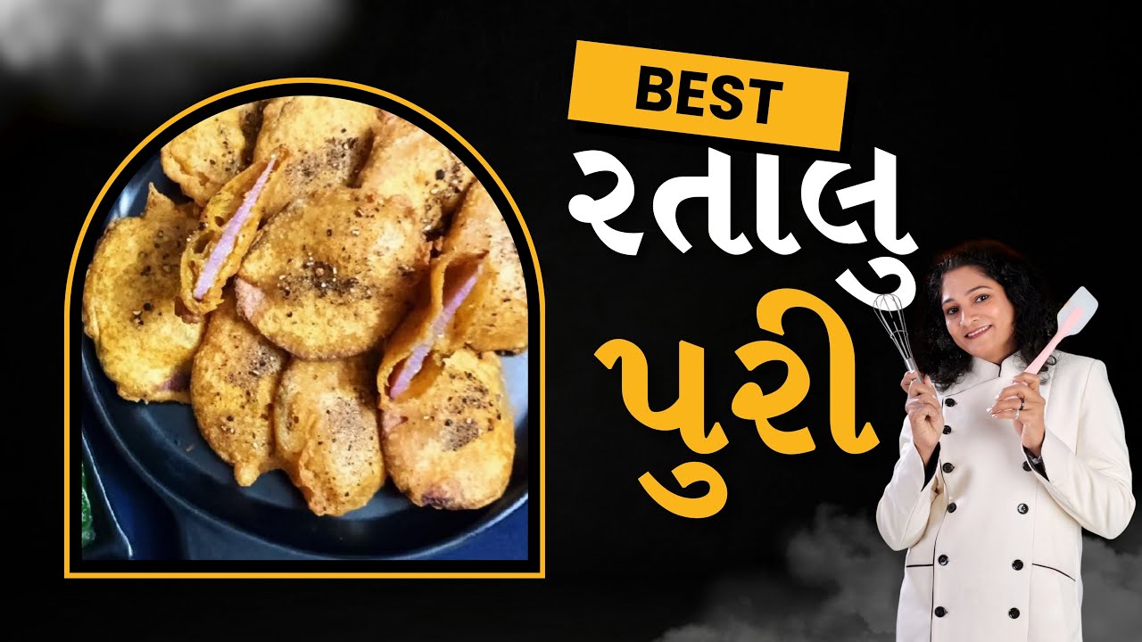 Ratalu Puri Recipe | Crispy & Tasty Gujarati Snack | Firecook Cooking ...
