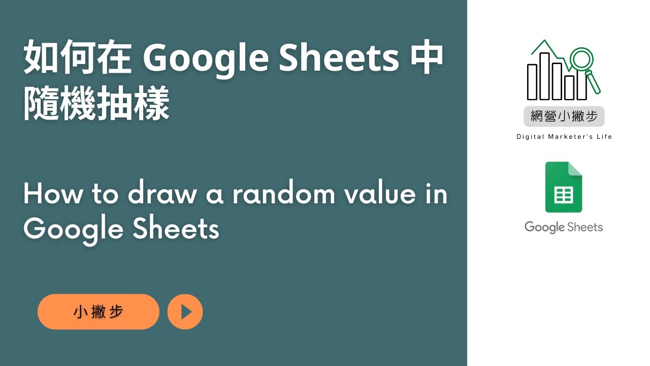 Google Sheets Google Sheets How To Draw A Random Value In google-sheets-google-sheets-how-to-draw-a-random-value-in