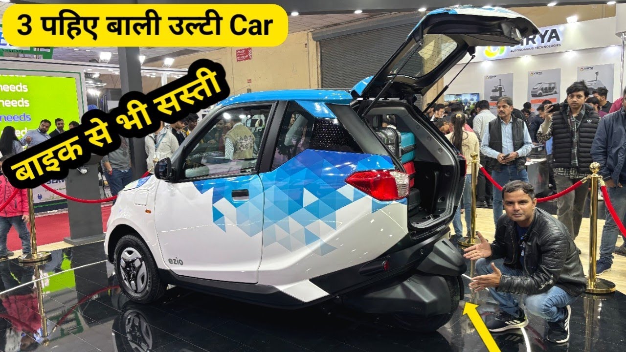 3 पहिए बाली कार बाइक से सस्ती Gensol EV Ezio 3 Wheel Electric Car Details Review | Range Top ...