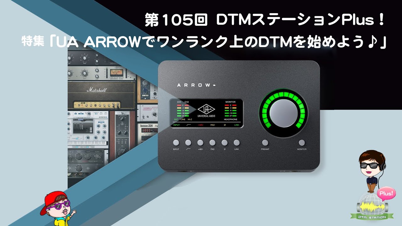 「UA ARROWでワンランク上のDTMを始めよう♪」第105回 - YouTube
