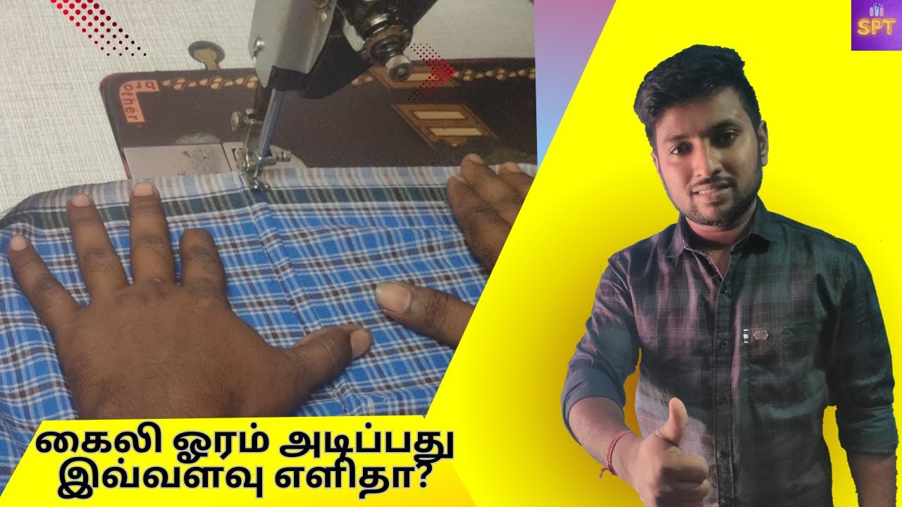 How to Stitch a Lungi in Tamil / கைலி ஓரம் அடிப்பது எப்படி? - YouTube