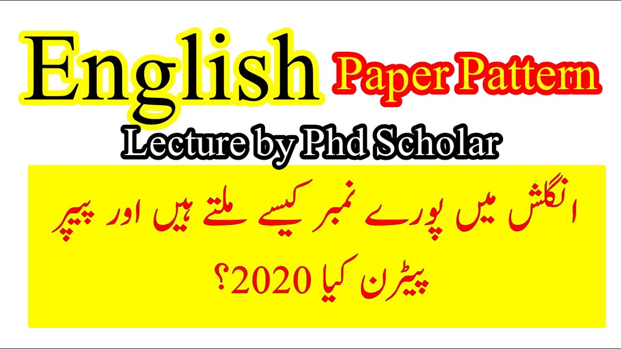 English Paper pattern 2nd year | How to get full marks in English ...