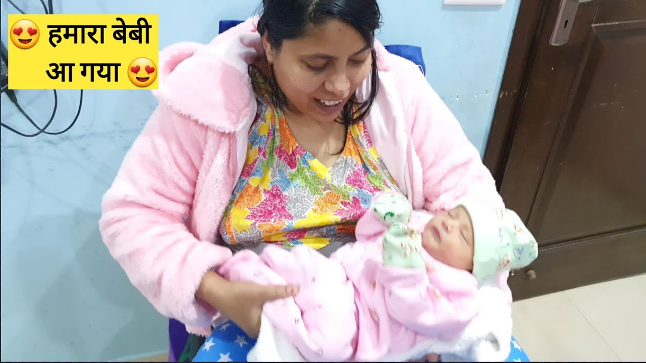 Finally Baby Aa Gya 😍🙏🏻😍 - YouTube