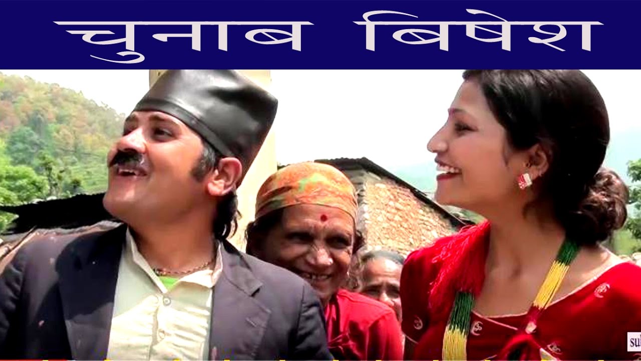 nepali comedy ak 47 part 12 yuvraj bhandari ,sitala,etc. by www ...