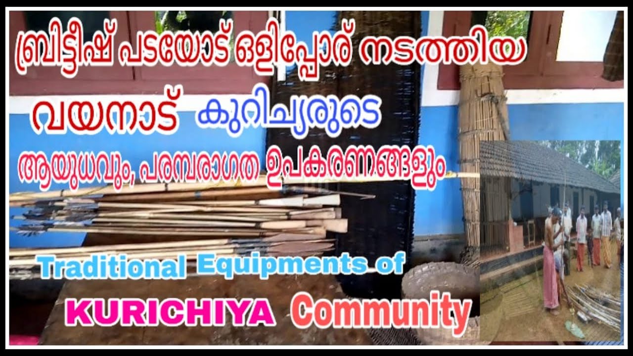 Traditional equipments of Kurichiya in Wayanad - YouTube