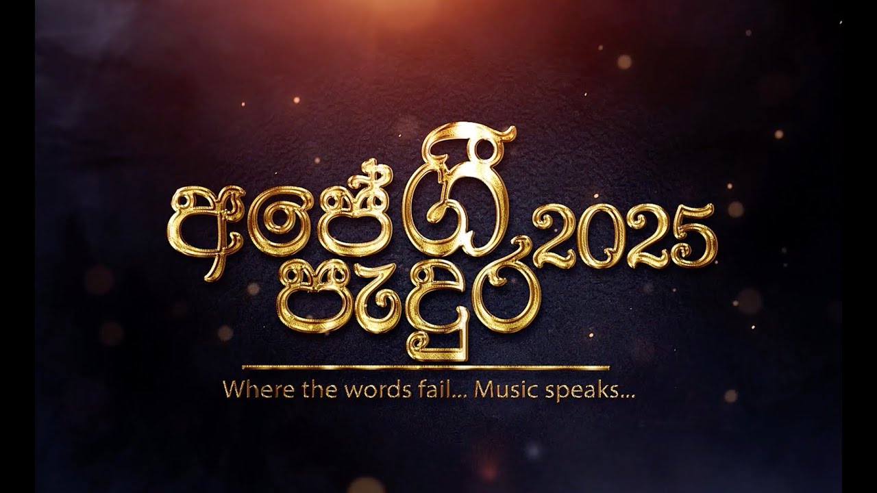 The Sri Lankan Musical Extravaganza in the UAE - YouTube