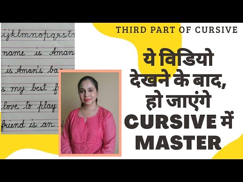 Cursive handwriting // बच्चों को Cursive कैसे सिखाएं - YouTube