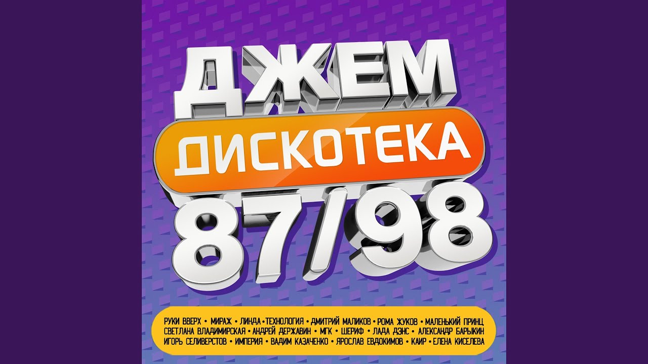 Не забывай Youtube