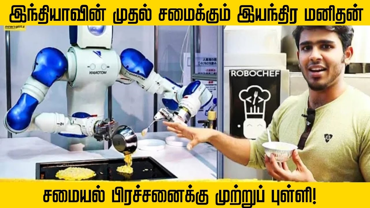 World's First Robo Chef | Artificial Intelligence and Robotics | Future ...