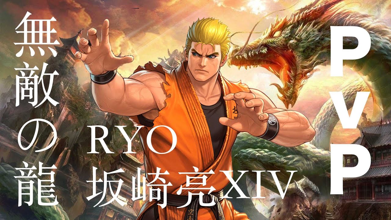 【Kof All Star】RYO XIV PvP! Is the undefeated dragon really overpower ...