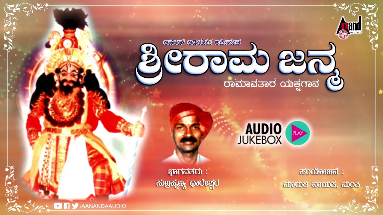 Sri Rama Janma-(Ramavathara) | Yakshagana 2020 | Rendered By ...