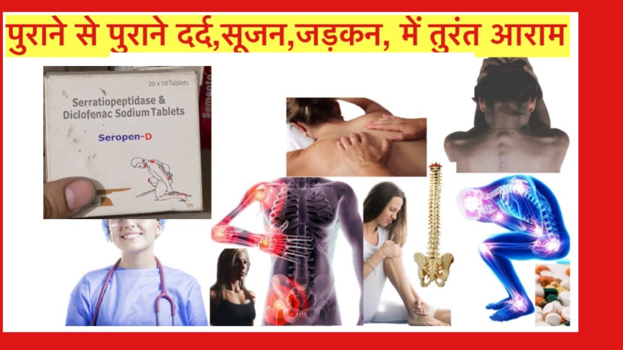 Seropen D Tablet Full Information In Hindi | Uses | Side effects | Dosage | - YouTube