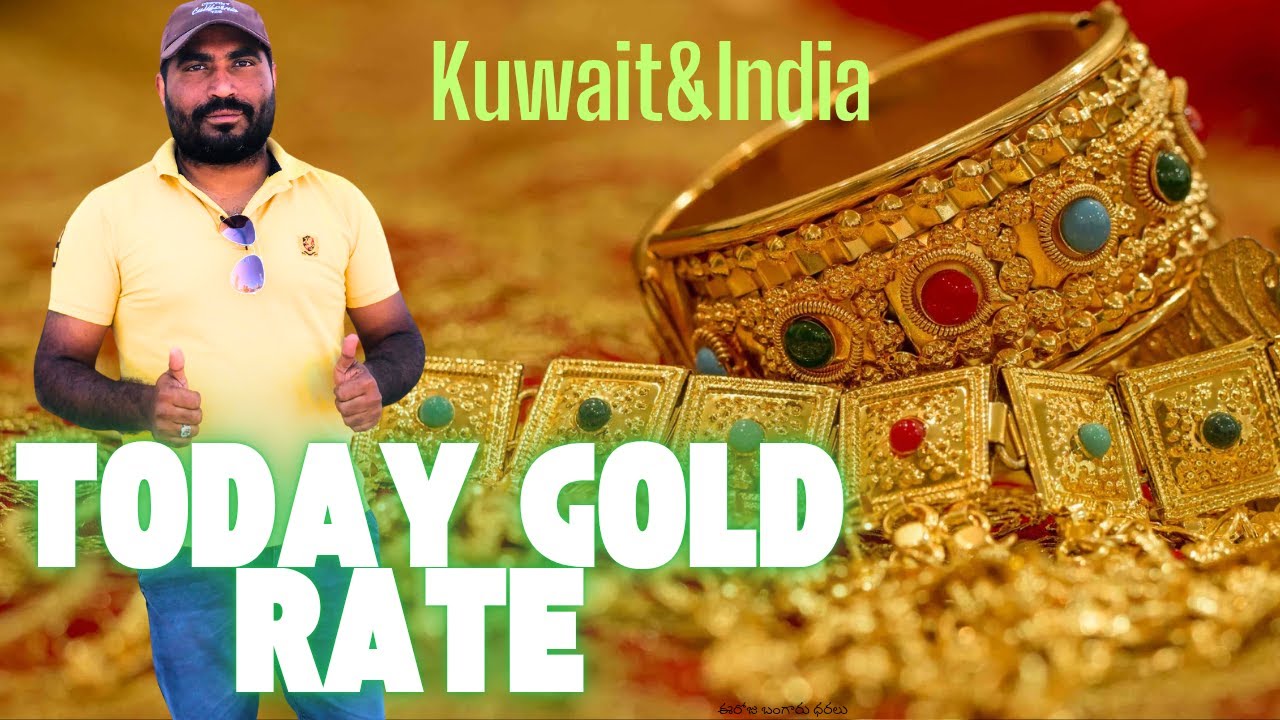 HOW MUCH IS 22K GOLD IN KUWAIT TODAY ? || DAILY NEWS #6 ...