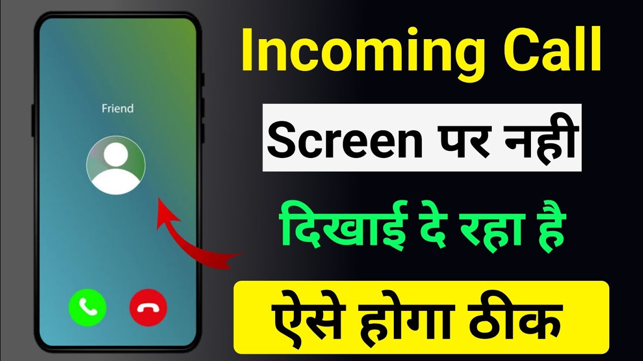 Incoming Calls are Not Showing On the Screen But Phone Is Ringing ...