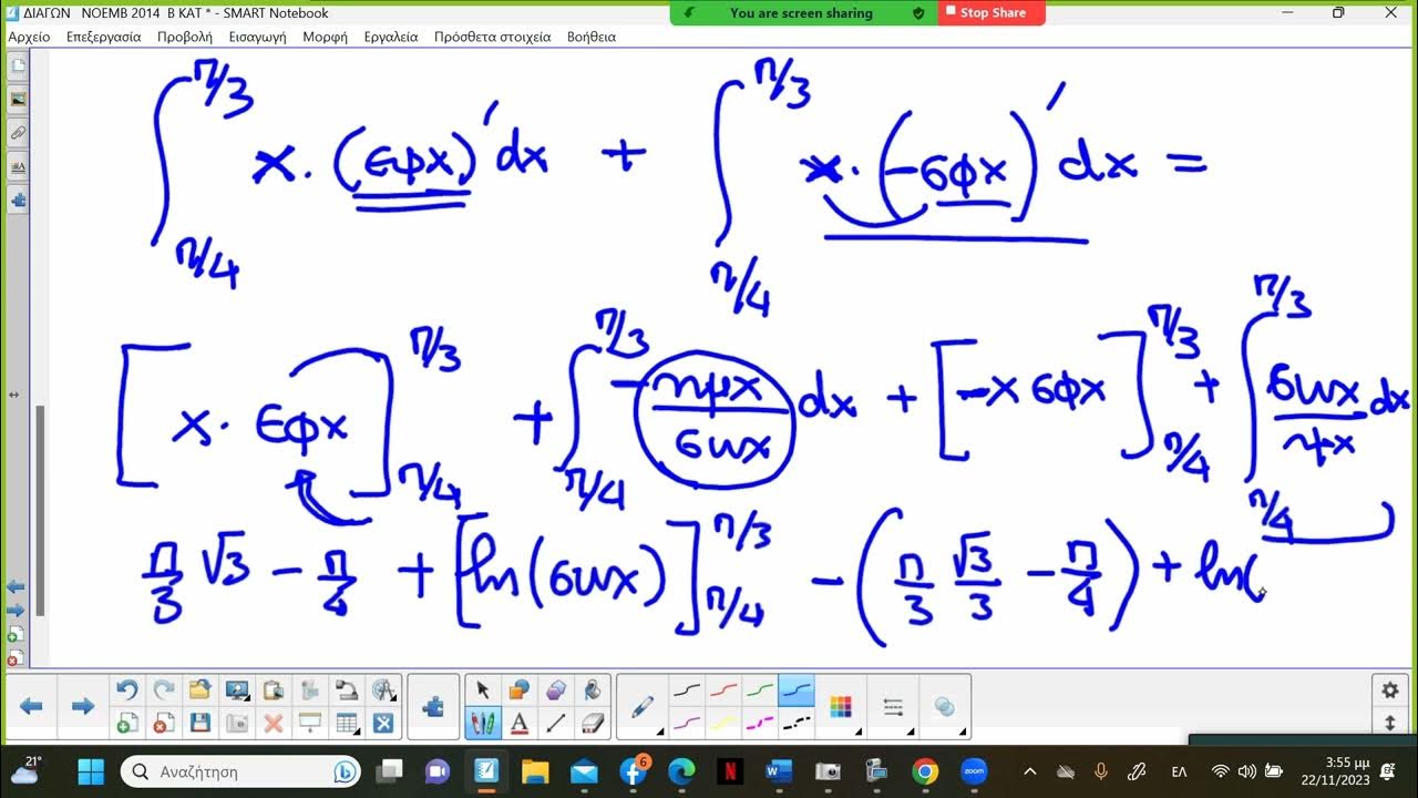 Vimaths ΟΛΟΚΛΗΡΩΜΑ ΡΗΤΗΣ ΣΥΝΑΡΤΗΣΗΣ E X συνχ ΚΑΤΑ ΠΑΡΑΓΟΝΤΕΣ Youtube