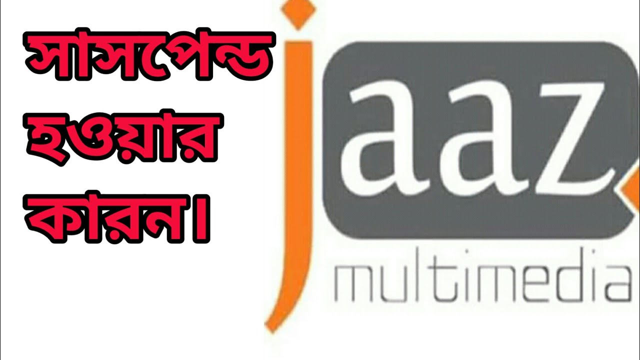 Jaaz Multimedia চ্যানেলটি সাসপেন্ড হওয়ার কারন জেনে নিন এখনই। - YouTube